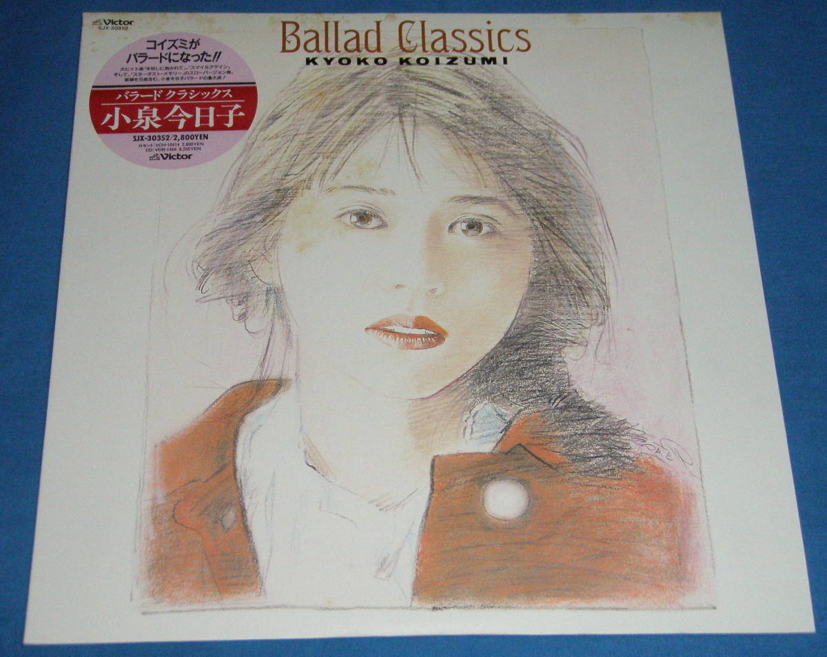 LP 80sアイドル 小泉今日子 Ballad Classics/バラード クラシックス 帯付き(小泉今日子)｜売買されたオークション情報、yahooの商品情報をアーカイブ公開 ...
