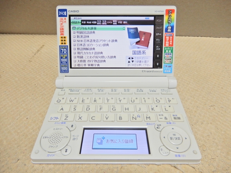S4178 1スタ CASIO/カシオ EX-word 電子辞書 DATAPLUS6 XD-B7500(カシオ)｜売買されたオークション情報、yahooの商品情報をアーカイブ公開 ...