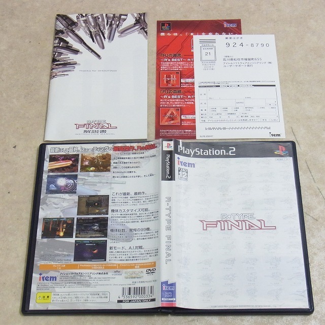 PS2 プレステ2 アールタイプ ファイナル R-TYPE FINAL アイレム IREM 箱説ハガキ付 PP(シューティング)｜売買された ...