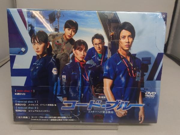 Dvd 劇場版コード ブルー ドクターヘリ緊急救命 豪華版その他｜売買されたオークション情報、yahooの商品情報をアーカイブ公開 7933