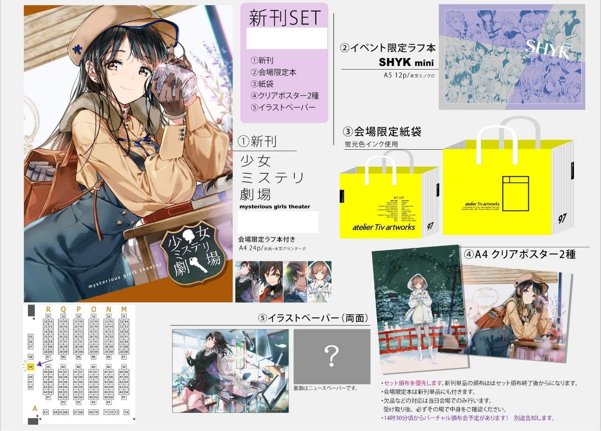 c97 atelier Tiv artworks 新刊セット コミケ コミックマーケット 4(イラスト集、原画集)｜売買されたオークション情報、yahooの商品情報をアーカイブ公開 ...