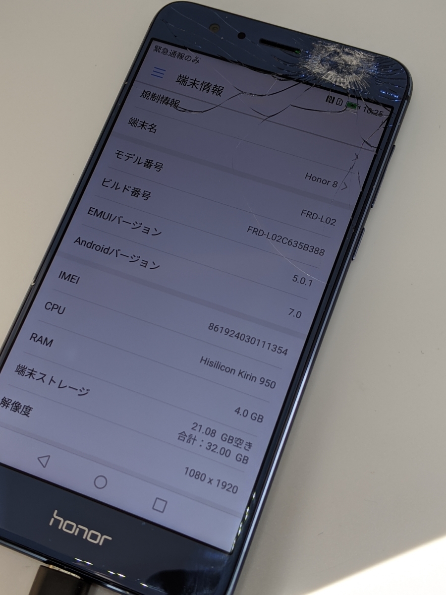 SIMフリー Huawei honor8 FRD-L02 ジャンク スマホ honor 8(国内版SIMフリー)｜売買されたオークション情報、yahooの商品情報をアーカイブ公開 ...