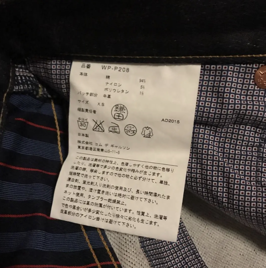 JUNYA WATANEBE COMME des GARCONS MAN リーバイスコラボパンツ サイズ：XS(ボトムス)｜売買された ...