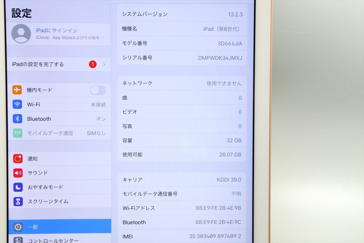 Apple iPad 9.7 32GB ゴールド A1954 3D666J/A au Joshin536F 1円(iPad本体)｜売買された ...