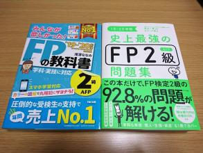 FP2級 2冊セット みんなが欲しかった FPの教科書2級 AFP 史上最強のFP2級AFP問題集 2019-2020年版(金融資格)｜売買されたオークション情報、yahooの商品情報を ...