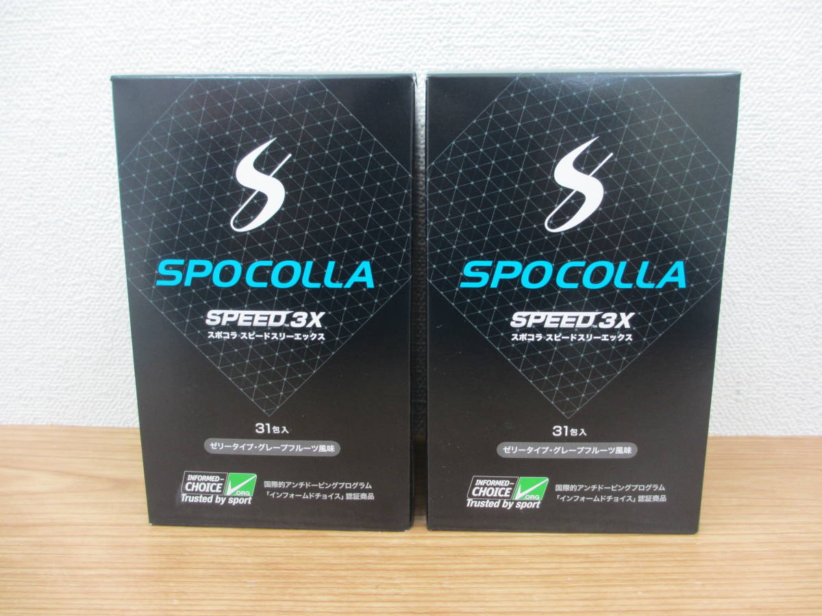ファイバー プロテイン/SPOCOLLA SPEED 3X/スポコラ スピード スリーエックス/31包 2箱セット/ /賞味期限 2020年 ...