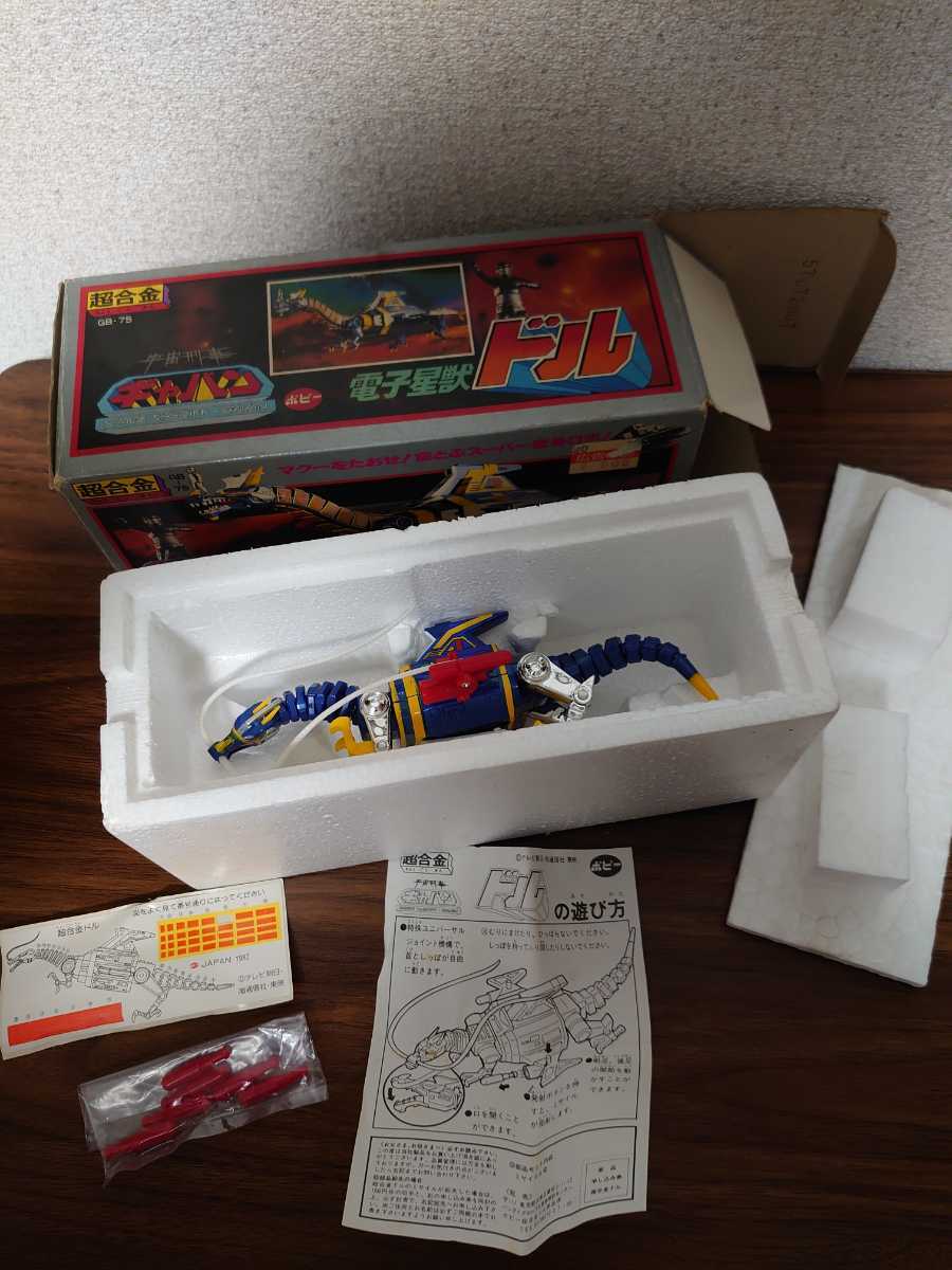 ポピー 超合金 GB-75 宇宙刑事ギャバン 電子星獣 ドル(宇宙刑事ギャバン)｜売買されたオークション情報、yahooの商品情報をアーカイブ公開 - オークファン（aucfan.com）