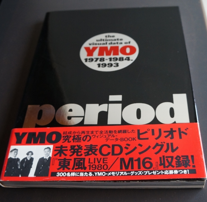 YMO period / YMO究極ヴィジュアル データ ピリオド the ultimate visual data of YMO 1978-1984.1993 / 付属CD 帯付 / 東風 ...