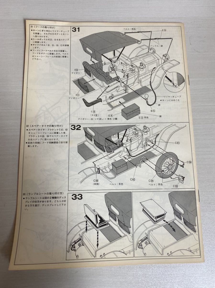 バンダイ 1/16 ロールスロイス シルバーゴースト バルーンカー 1908 未組立(ロールス・ロイス)｜売買されたオークション情報、yahooの商品情報をアーカイブ公開 - オークファン ...