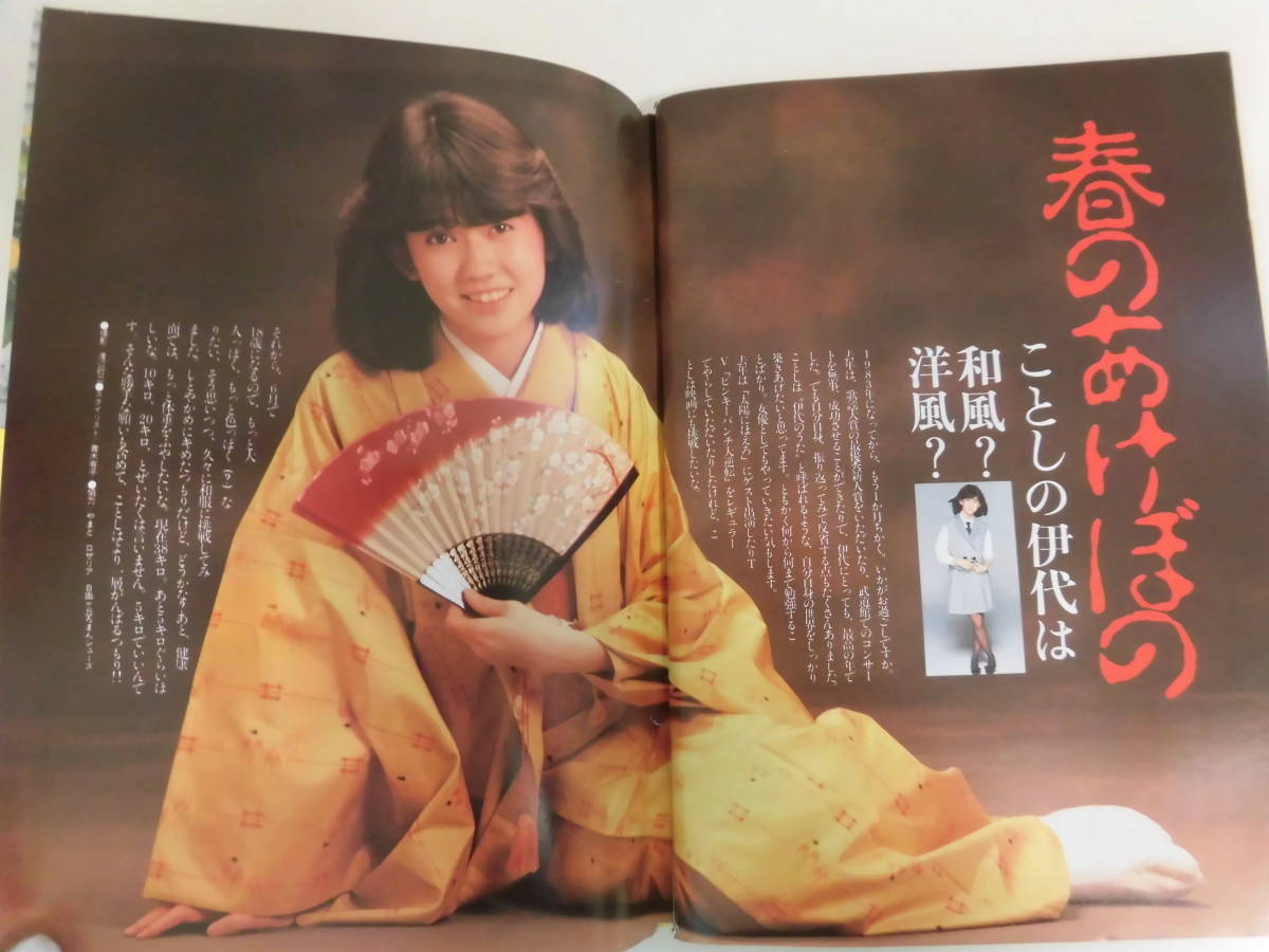 17か4998 プチセブン 1983/2/4 嶋大輔 横浜銀蝿 中森明菜 近藤真彦 武田久美子 松本伊代(アイドル、芸能人)｜売買されたオークション情報、yahooの商品情報をアーカイブ公開 ...
