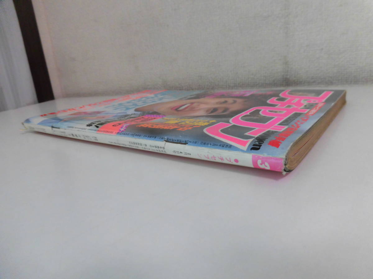 17か4998 プチセブン 1983/2/4 嶋大輔 横浜銀蝿 中森明菜 近藤真彦 武田久美子 松本伊代(アイドル、芸能人)｜売買されたオークション情報、yahooの商品情報をアーカイブ公開 ...