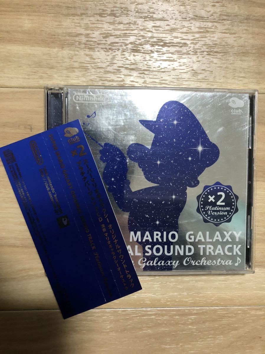 スーパーマリオギャラクシー オリジナルサウンドトラック プラチナバージョン 2CD SUPER MARIO GALAXY SOUND ...