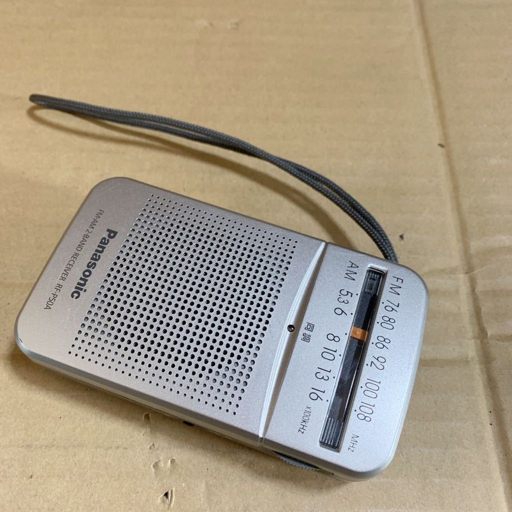 panasonic RF-P50A ラジオ(一般)｜売買されたオークション情報、yahooの商品情報をアーカイブ公開 - オークファン ...