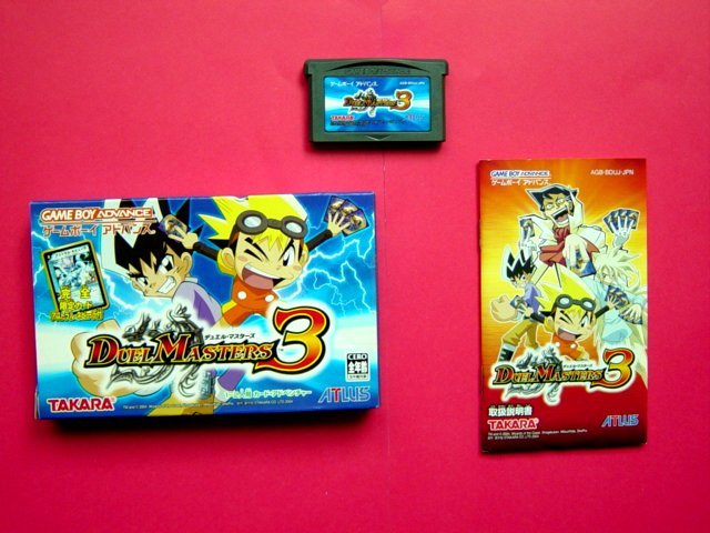 送料140円 GBA デュエルマスターズ3 ゲームボーイアドバンス DUEL MASTERS 3 タカラ TAKARA ATLUS アトラス ...