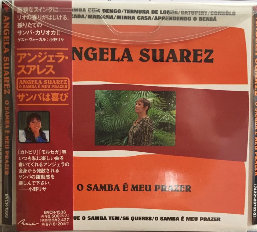 Angela Suarez O Samba E Meu Prazer(ボサノバ)｜売買されたオークション情報、yahooの商品情報をアーカイブ公開 - オークファン（aucfan.com）