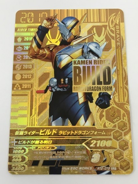 ガンバライジング 9 RT2-072 GLR 仮面ライダービルド ラビットドラゴンフォーム 菅79(仮面ライダーバトル ガンバライド)｜売買されたオークション情報、yahooの商品情報を ...