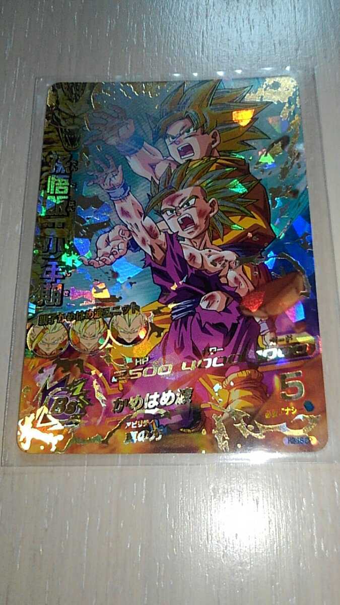 ドラゴンボールヒーローズ H2 16 CP 孫悟飯:少年期(ドラゴンボールヒーローズ)｜売買されたオークション情報、yahooの商品情報をアーカイブ公開 - オークファン（aucfan.com）