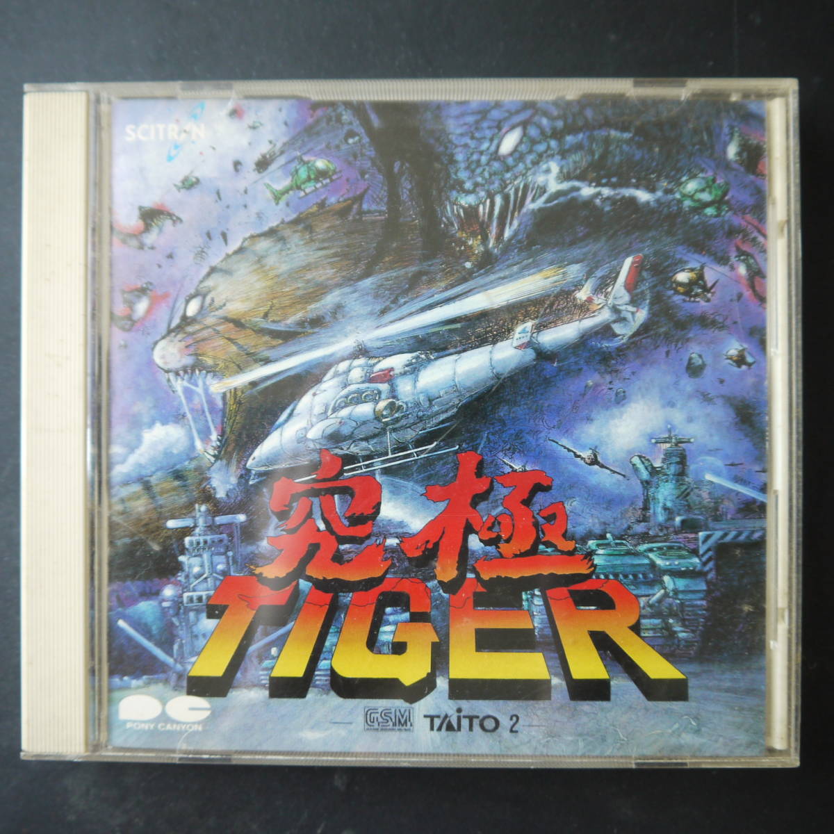 b444/アニソンCD/究極TIGER/G.S.M./TAITO2(アニメソング一般)｜売買されたオークション情報、yahooの商品情報をアーカイブ公開 - オークファン（aucfan.com）