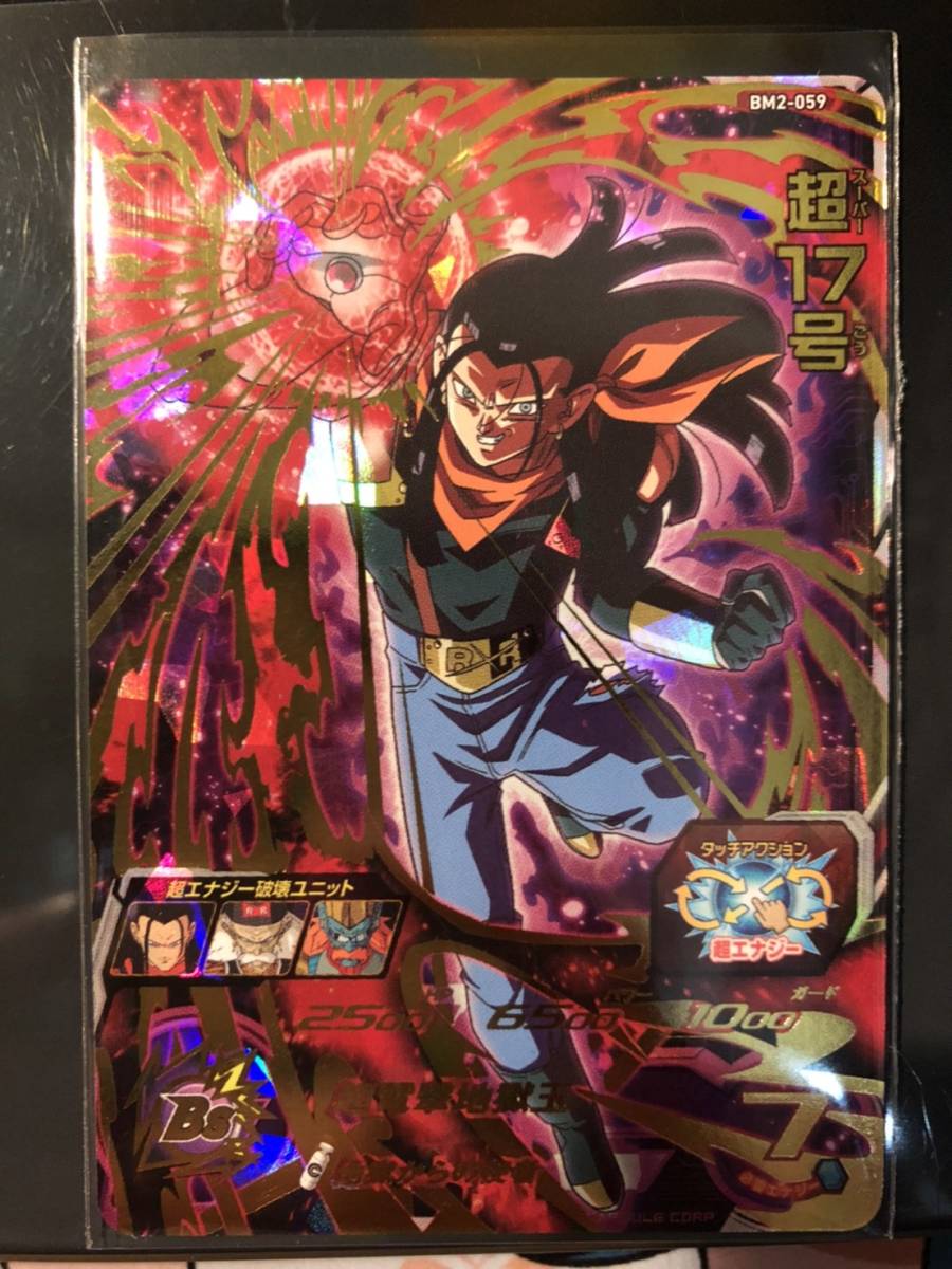 ドラゴンボールヒーローズ / DBH BM2-059 超17号 ②(ドラゴンボールヒーローズ)｜売買されたオークション情報、yahooの商品情報をアーカイブ公開 - オークファン（aucfan ...