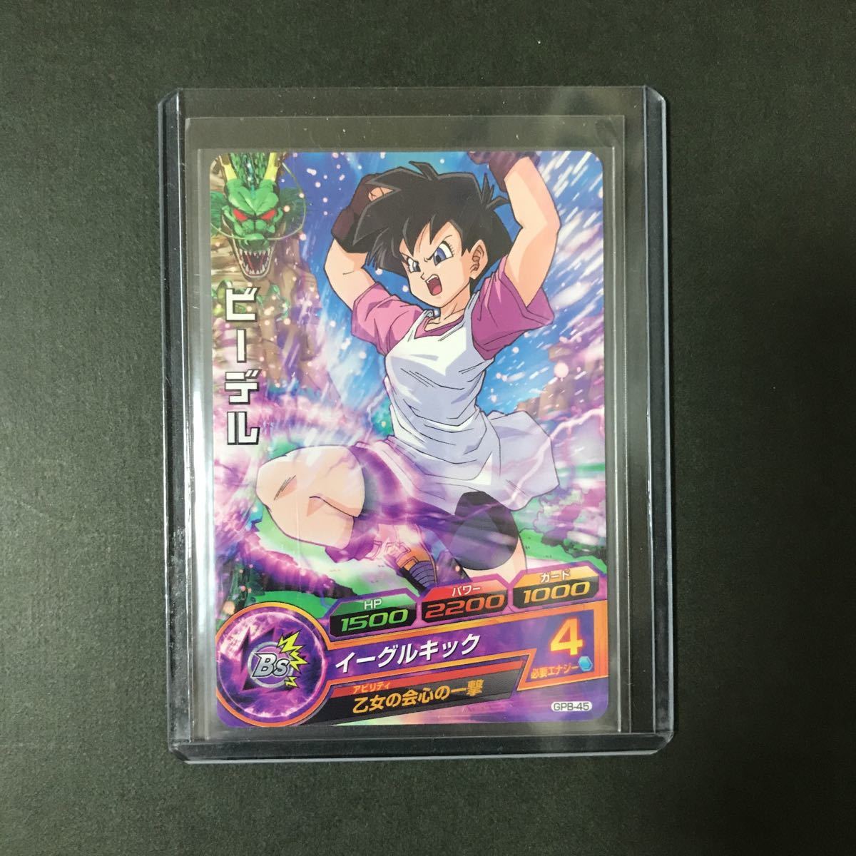 品 ドラゴンボールヒーローズ 大会プロモーションカード GPB-45 ビーデル(ドラゴンボールヒーローズ)｜売買されたオークション情報、yahooの商品情報をアーカイブ公開 - オークファン ...