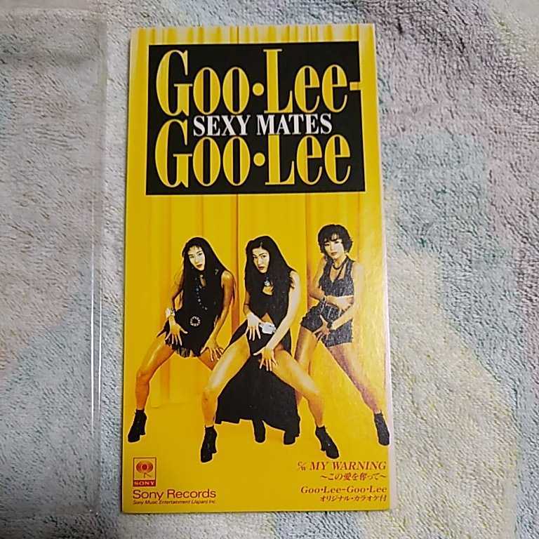 8cm CD セクシーメイツ/SEXYMATESGoo Lee Goo Lee 染谷まさ美/斉藤りさ(せ)｜売買されたオークション情報 ...
