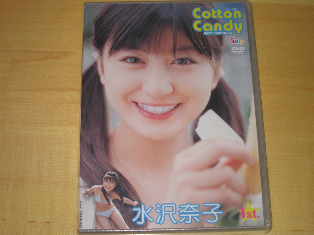 水沢奈子DVD Cotton Candy(ま行)｜売買されたオークション情報、yahooの商品情報をアーカイブ公開 - オークファン（aucfan.com）