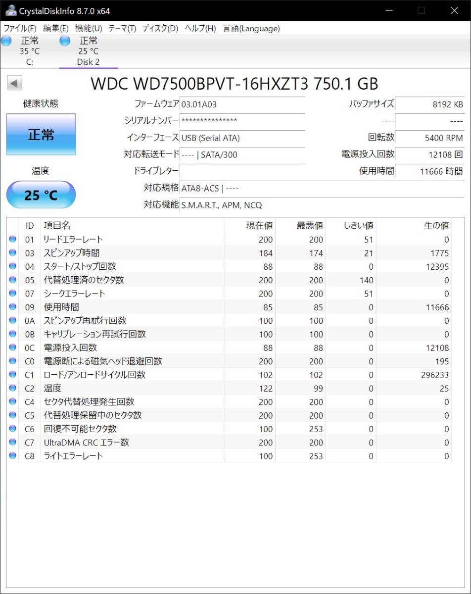 WDC HDD WD7500BPVT-16HXZT3 750GB 2.5inch 9.5mm(500GB～)｜売買されたオークション情報 ...