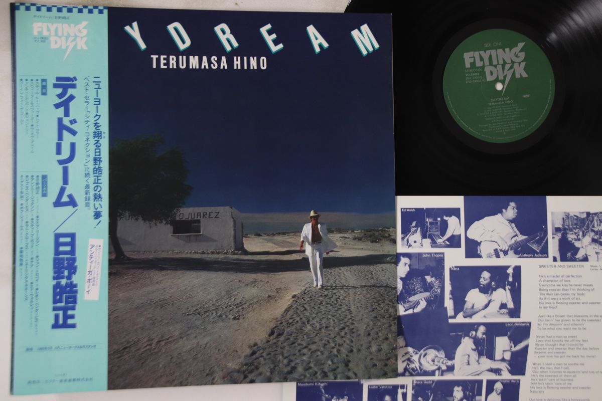 LP 日野皓正 Daydream VIJ28003 FLYING DISK /00260(ジャズ一般)｜売買されたオークション情報、yahoo ...