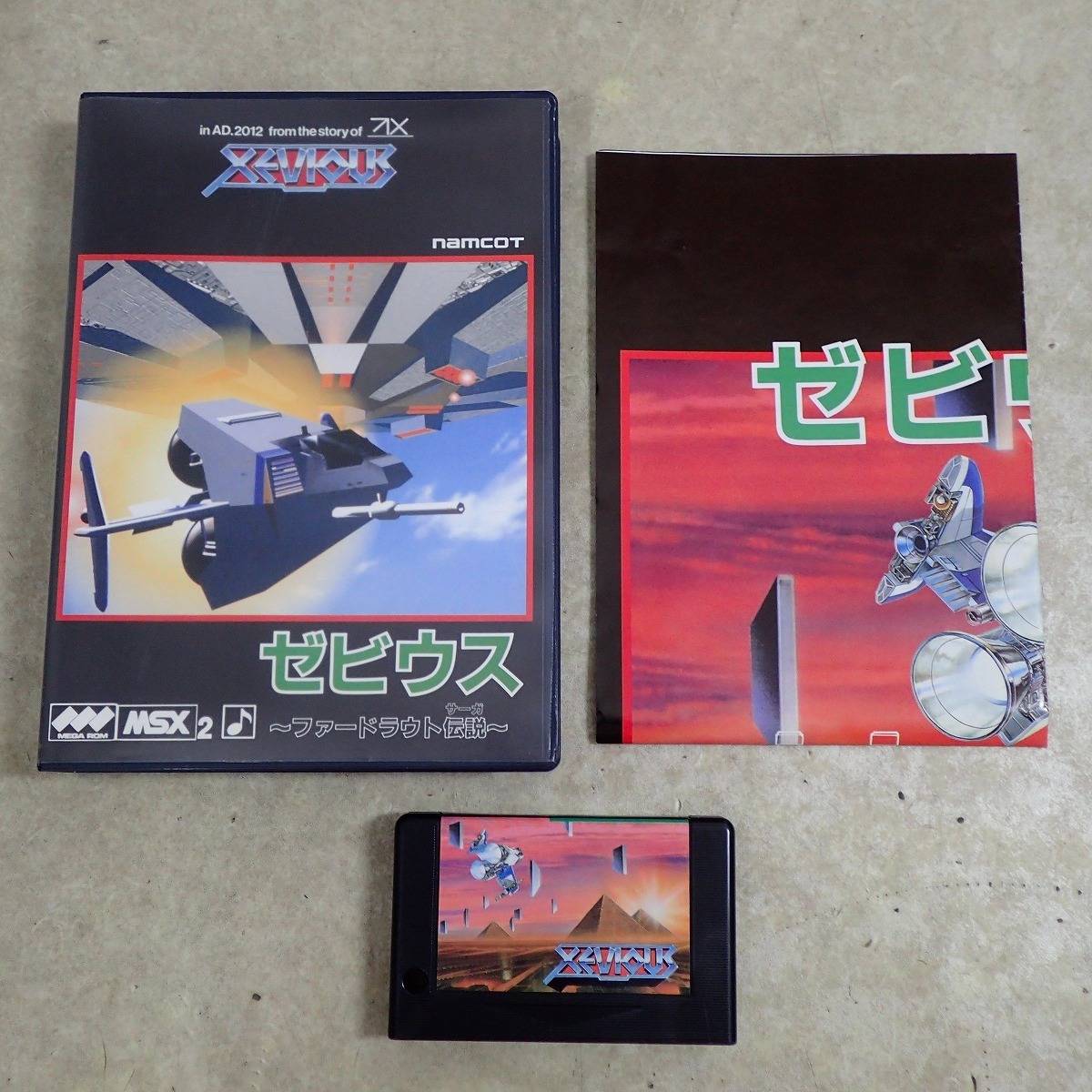 MSX2 ROM ゼビウス ファードラウト伝説 XEVIOUS FARDRAUT SAGA ナムコ NAMCO 1円 10(MSX)｜売買されたオークション情報、yahooの商品情報を ...