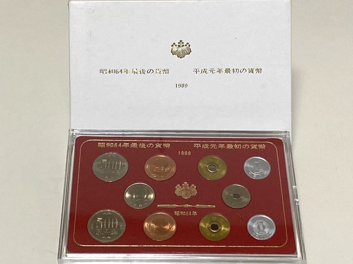 昭和64年最後の貨幣 平成元年最初の貨幣セット 1989年 1セット 外箱付 No2(昭和)｜売買されたオークション情報、yahooの商品情報をアーカイブ公開 - オークファン（aucfan.com）