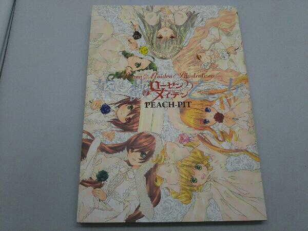 薔薇乙女 ローゼンメイデン画集 PEACH-PIT(イラスト集、原画集)｜売買されたオークション情報、yahooの商品情報をアーカイブ公開 - オークファン（aucfan.com）