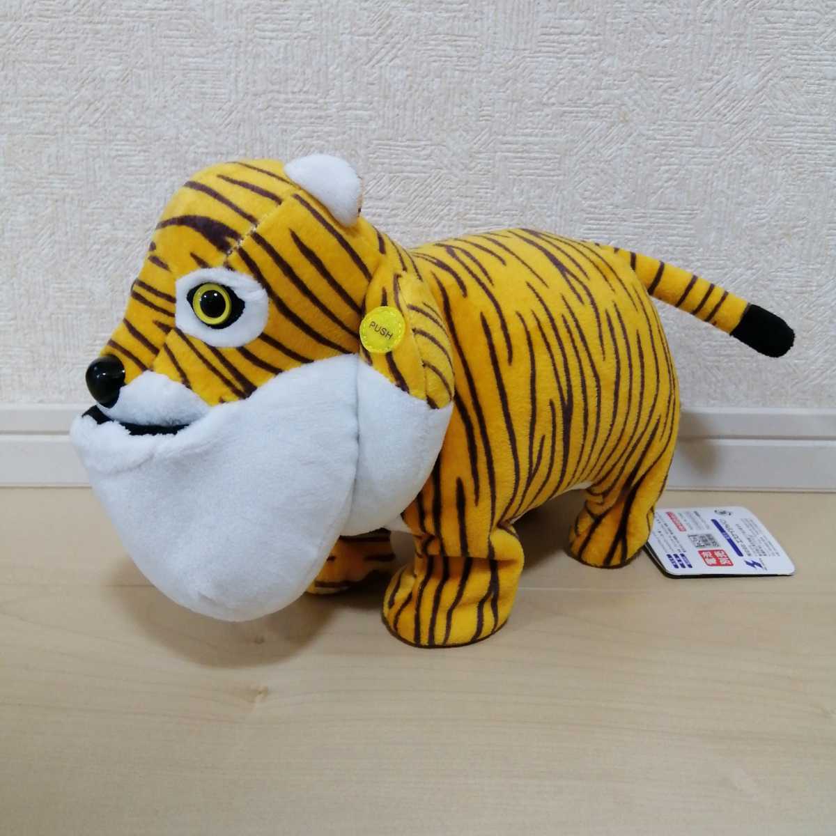 シャクレルプラネット タイガートコトコギミック シャクレルタイガー SHAKUREL PLANET ぬいぐるみ(トラ)｜売買されたオークション ...