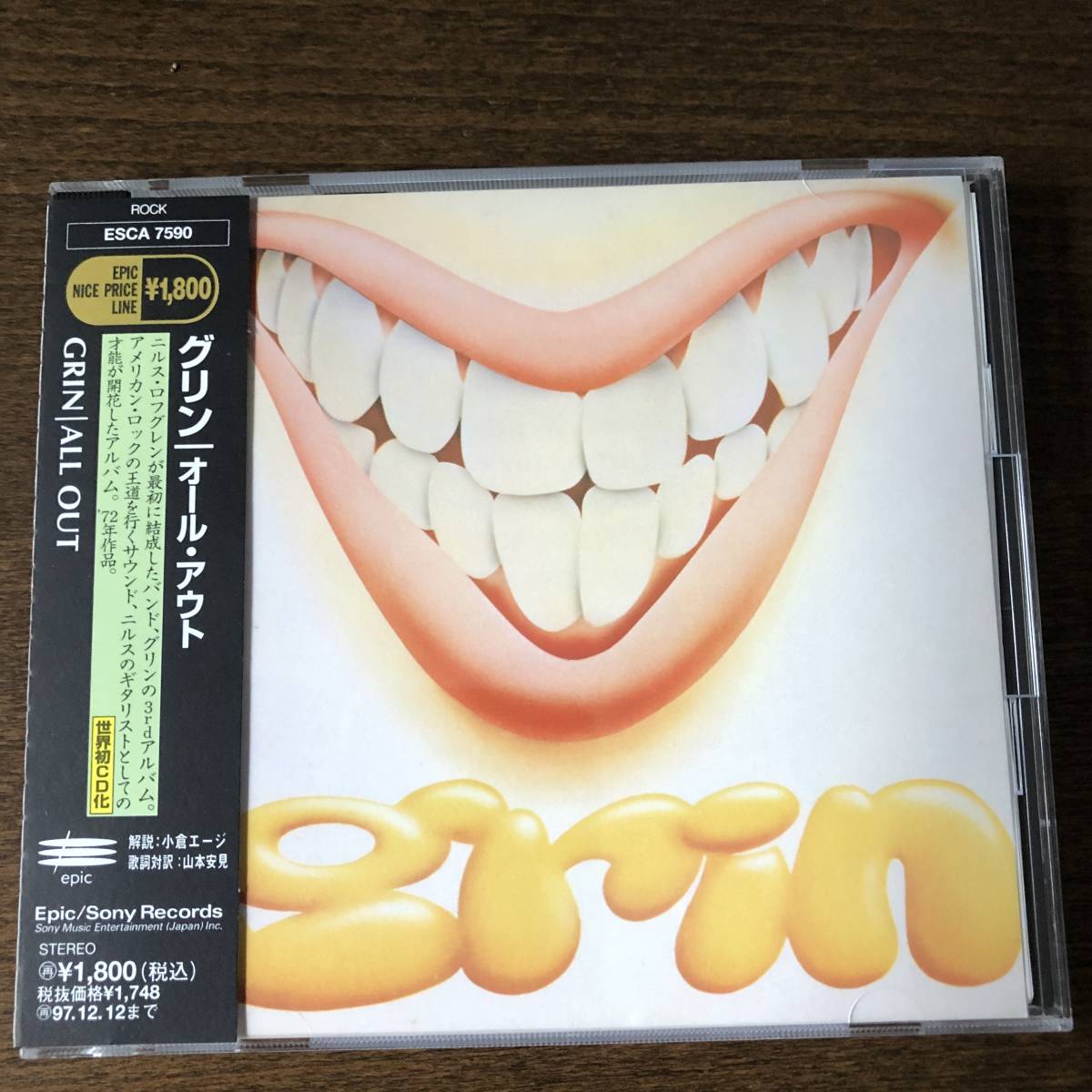 日本盤 帯付 良品 グリン GRIN / ALL OUT ニルス ロフグレンのグループ サード アルバム ニール ヤング(G)｜売買された ...