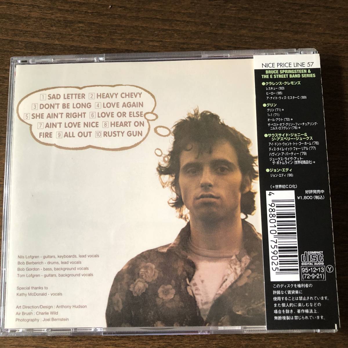 日本盤 帯付 良品 グリン GRIN / ALL OUT ニルス ロフグレンのグループ サード アルバム ニール ヤング(G)｜売買された ...