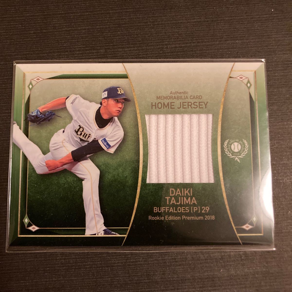 2018 年ルーキーエディションプレミアム オリックス バファローズ / 田嶋大樹選手 ホームジャージカード メモラビリア 55枚限定 BBM(2014年～)｜売買されたオークション情報 ...