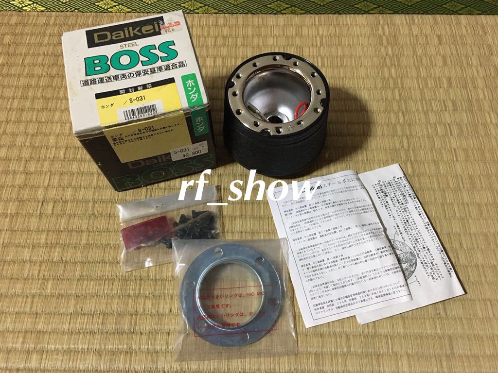 ホンダ用 S-031 ステアリングボス ハンドルボス Daikei 大恵(ステアリング、ハンドル関連用品)｜売買されたオークション情報、yahooの商品情報をアーカイブ公開 - オークファン ...