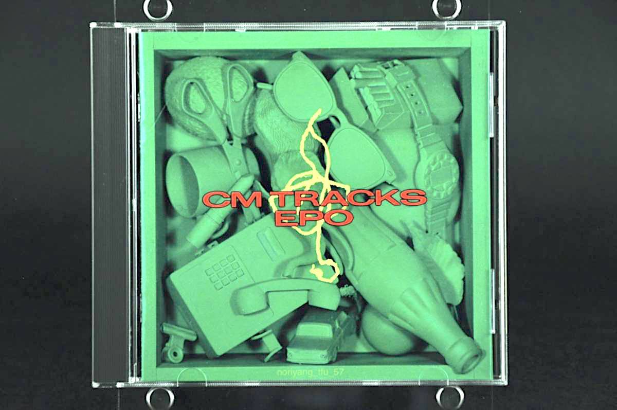 エポ CM TRACKS / EPO CMソング作品集 90年盤 16曲収録 CD アルバム 夢見ちゃいなタウン う ふ ふ ふ 人間なんて ...