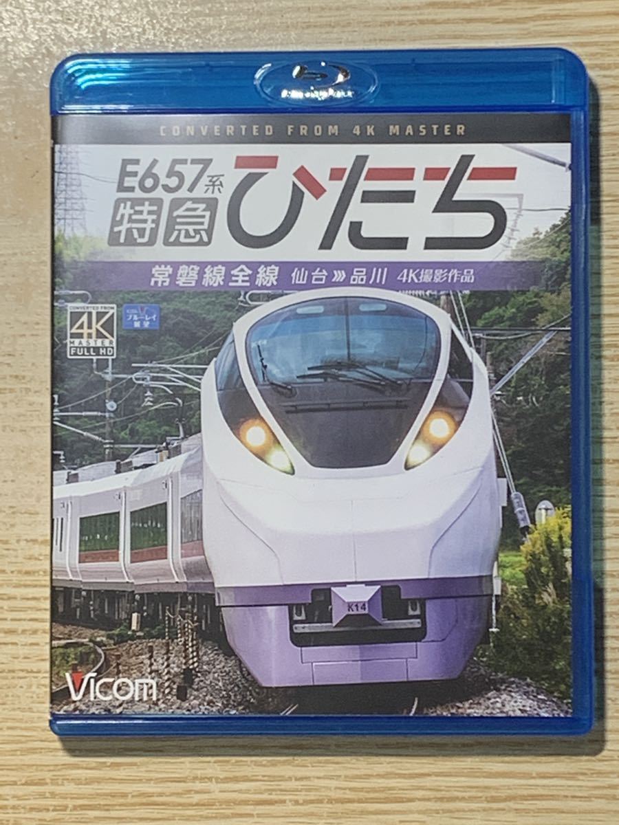 ビコム E657系 特急ひたち 4K撮影作品 常磐線全線 仙台 品川(趣味、実用)｜売買されたオークション情報、yahooの商品情報をアーカイブ公開 - オークファン（aucfan.com）