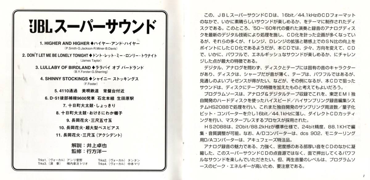 非売品 JBL スーパーサウンド SUPER SOUND JBL-50 4425(パーツ、設置用品)｜売買されたオークション情報、yahooの ...