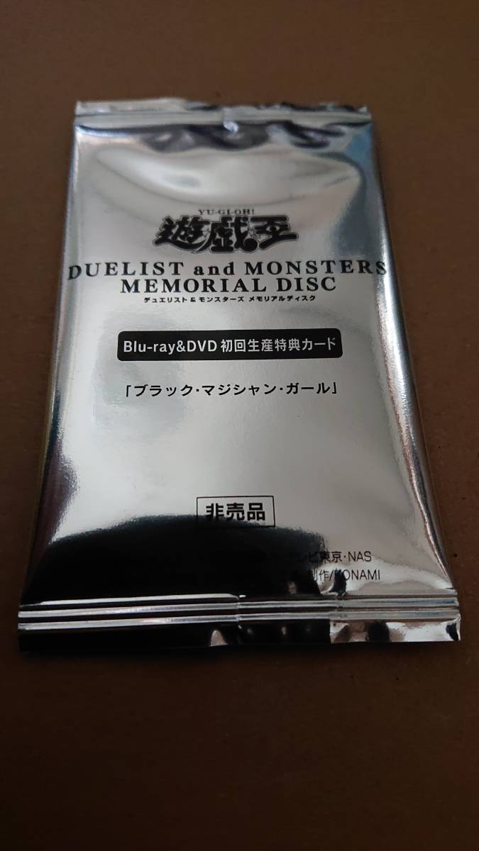 ブラック マジシャン ガール 20thシークレット DMMD-JP001(限定品、非売品)｜売買されたオークション情報、yahooの商品情報をアーカイブ公開 - オークファン（aucfan.com）