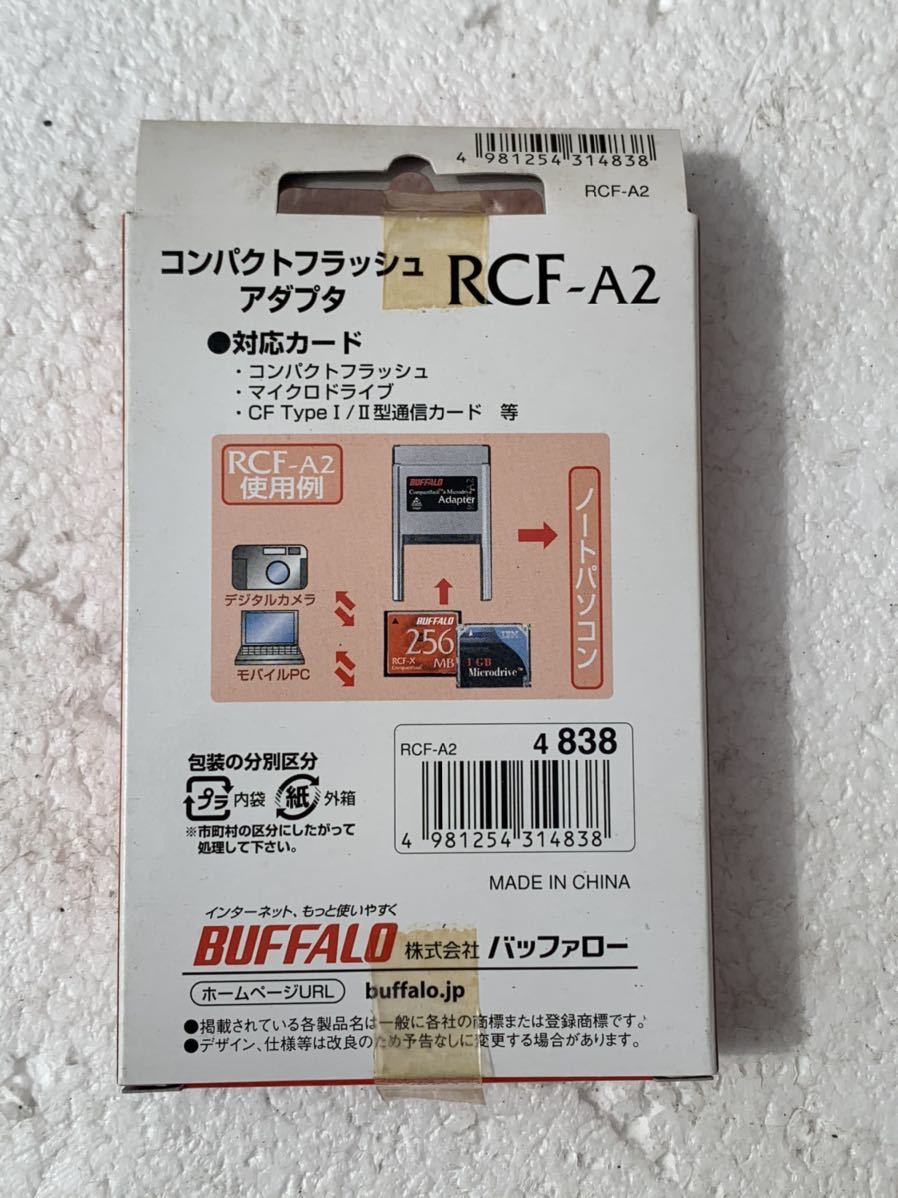 BUFFALO 多機能コンパクトフラッシュアダプタ RCF-A2(PCカードタイプ)｜売買されたオークション情報、yahooの商品情報をアーカイブ公開 - オークファン（aucfan.com）