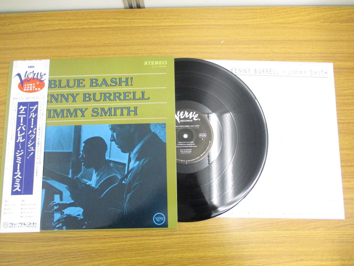 01 帯付き Kenny Burrell/Jimmy Smith/Blue Bash /ケニー バレル/ジミー スミス/LPレコード/国内盤 ...