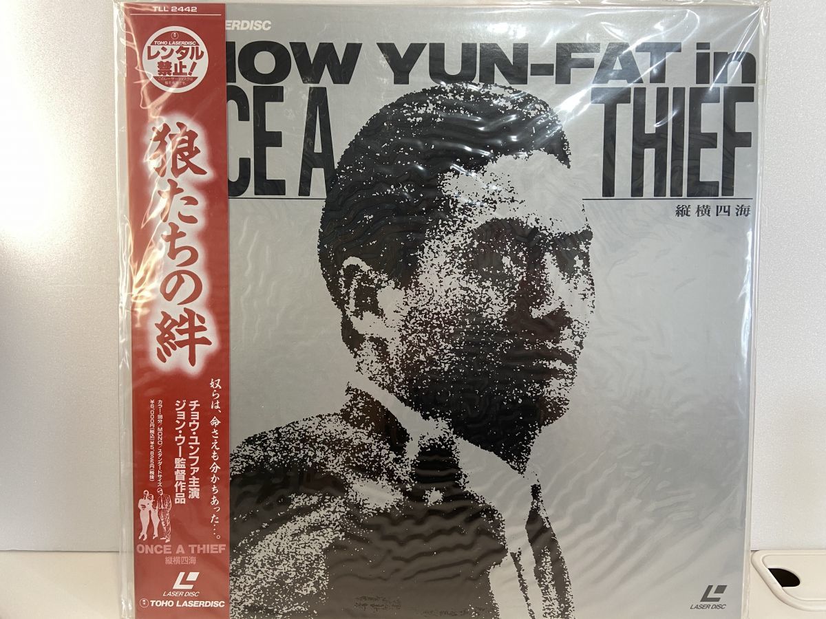 LD /狼たちの絆 /縦横四海 /東宝 TLL-2442 /帯付き M004(アクション、アドベンチャー)｜売買されたオークション情報、yahooの商品情報をアーカイブ公開 - オークファン ...