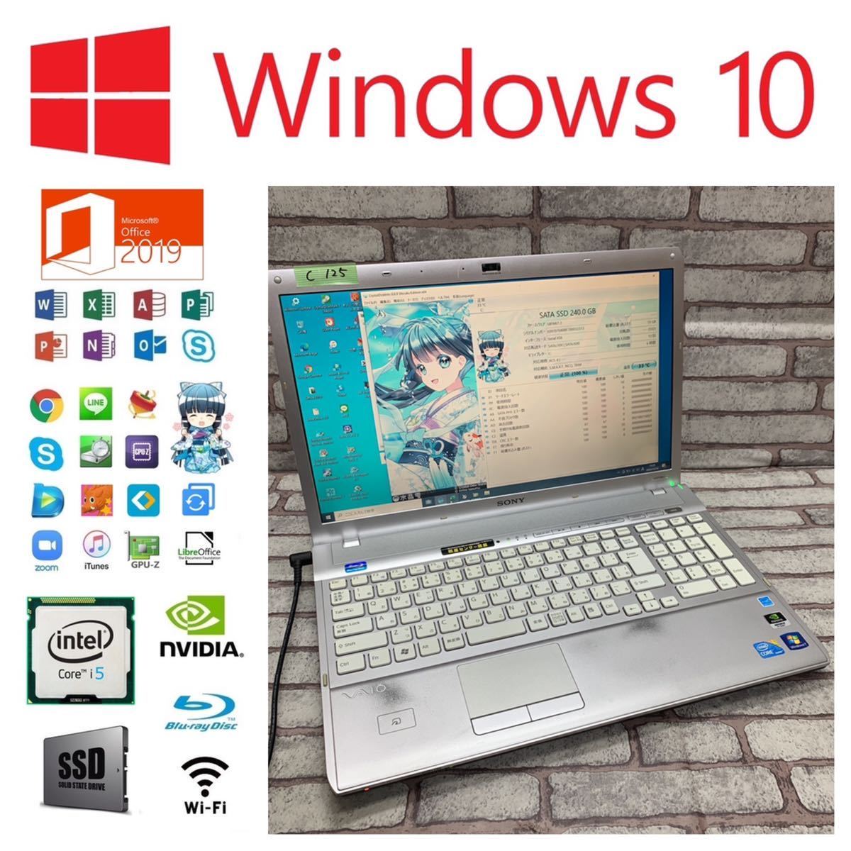 C125 SONY VAIO PCG-81212N VPCF118FJ Core i5-520M GeForce 310M SSD 240GB ...