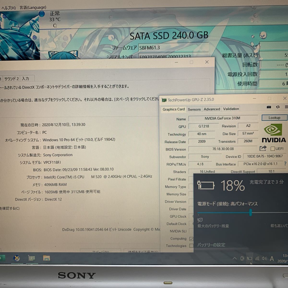 C125 SONY VAIO PCG-81212N VPCF118FJ Core i5-520M GeForce 310M SSD 240GB ...