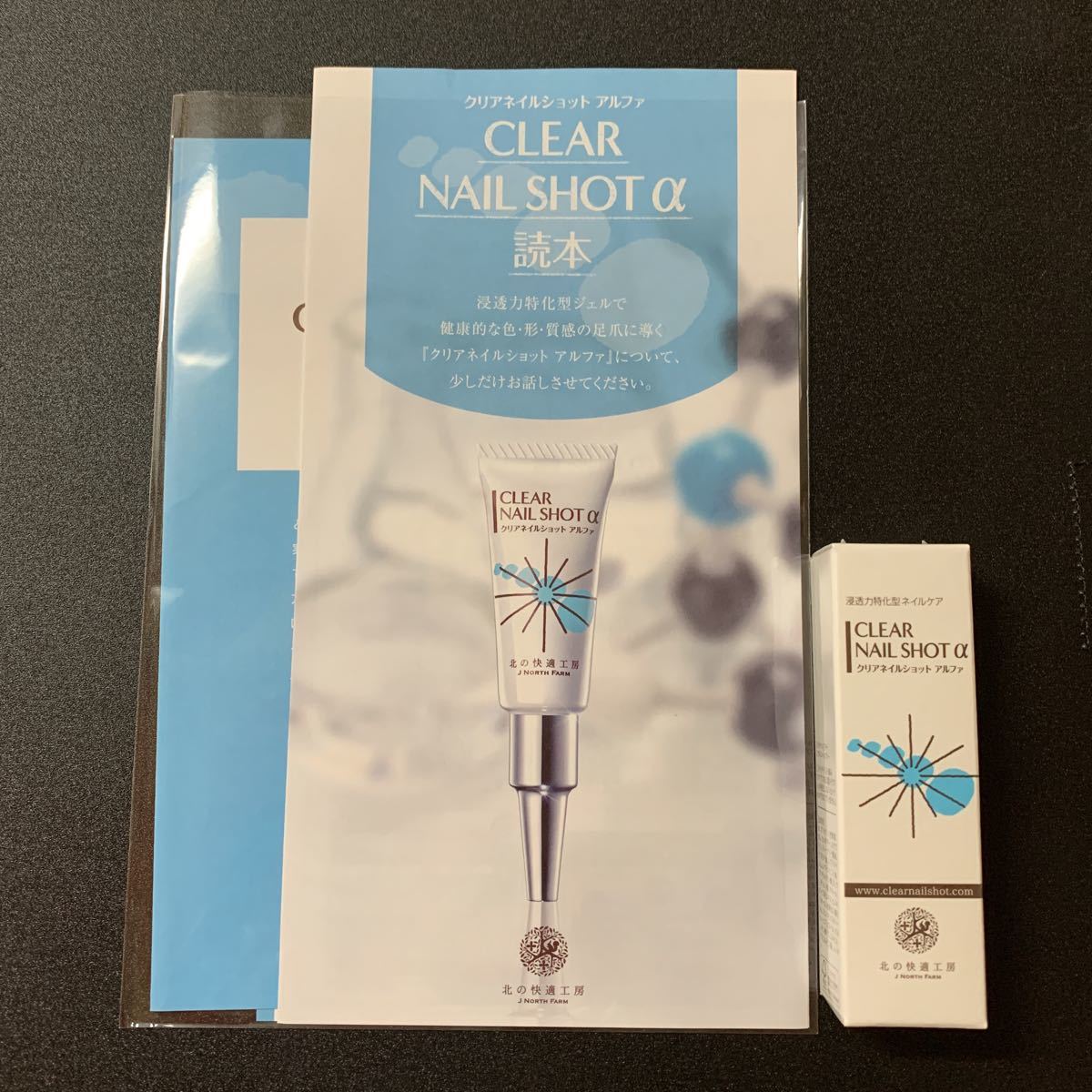 クリアネイルショット アルファ／北の快適工房／CLEAR NAIL SHOT α(その他)｜売買されたオークション情報、yahooの商品情報を ...