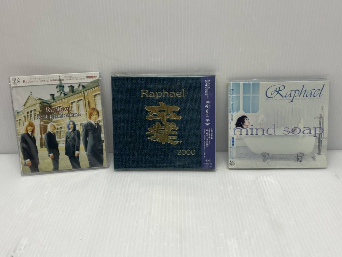 S28917 Raphael CDアルバム CDシングル 3枚セット CDアルバム 卒業 mind soap CDシングル lost ...