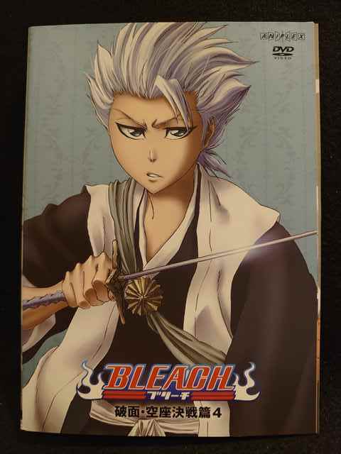 xs515 レンタル版 DVD BLEACH 破面 空座決戦篇 全4巻 ケース無(は行)｜売買されたオークション情報、yahooの商品情報をアーカイブ公開 - オークファン（aucfan.com）