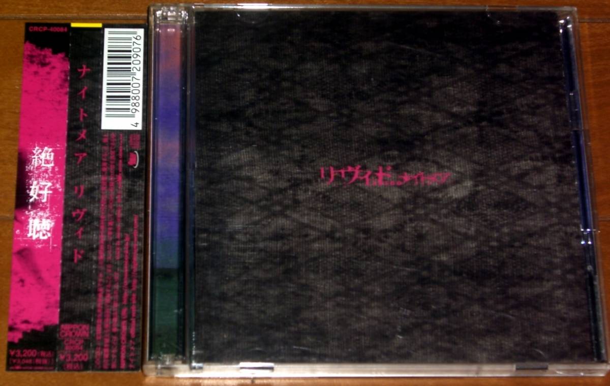 CD+DVD ナイトメア リヴィド NIGHTMARE 全CD13+DVD1曲 絶好聴 帯付き(その他)｜売買されたオークション情報、yahooの商品情報をアーカイブ公開 - オークファン ...