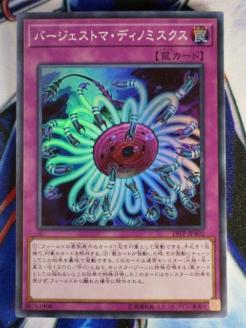 B2237 遊戯王OCG バージェストマ ディノミスクス スーパー 19TP-JP402(デュエルモンスターズシリーズ)｜売買されたオークション情報、yahooの商品情報をアーカイブ公開 ...